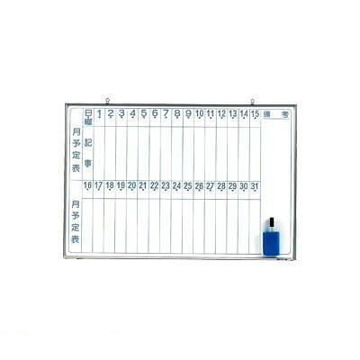 ●材質：表面＝スチールホワイト，芯材＝再生PP●吊り具2個，取付洋折2本，ペントレー，マーカーペン（黒）1本，イレーザー付●仕様：裏面スチール鉄板●芯材に100％再生材を使用。●軽量タイプの月予定表。●入数：1枚4965719173925