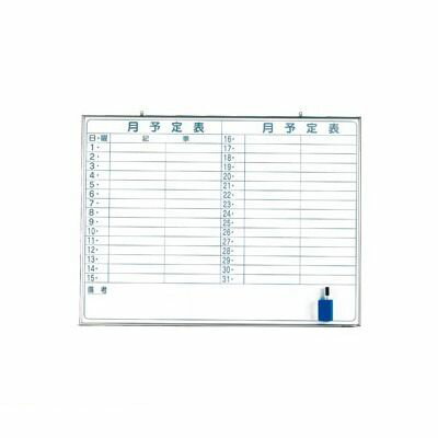 ●材質：表面＝スチールホワイト，芯材＝再生PP●吊り具2個，取付洋折2本，ペントレー，マーカーペン（黒）1本，イレーザー付●仕様：裏面スチール鉄板●芯材に100％再生材を使用。●軽量タイプの月予定表。●入数：1枚4965719176933