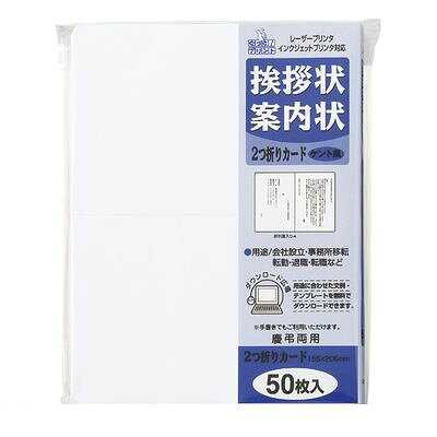 ●用紙サイズ：縦206×横155mm●入数：50枚4902850237338