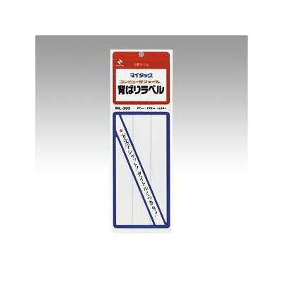 &nbsp; ニチバン &nbsp; 0120-37-7218 ●ラベルサイズ：縦270×横27mm●1P入数（片）：8シート（24片）●材質：基材＝アルミ箔つき上質紙，粘着剤＝アクリル系，はく離紙＝紙●アルミ箔にラミネートしているので、上...