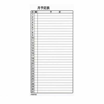 &nbsp; マグエックス &nbsp; 03-3863-3171 ●厚：0．6mm●材質：PET，マグネットシート●ボードマーカー（黒，赤）各1本，マグネット付イレーザー，マグネット付トレイ付●表面は書き消しできる予定表、裏面は全面マグネ...