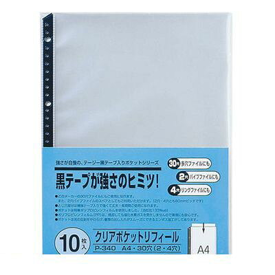 ●穴数：2，4，30穴●外寸：縦300×横230mm●ポケット厚：0．08mm●材質：ポケット＝再生PP●中紙なし●穴部補強型。●入数：10枚4904611007594