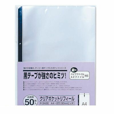 ●穴数：2穴●外寸：縦300×横230mm●ポケット厚：0．08mm●材質：ポケット＝再生PP●中紙なし●穴部補強型。●入数：50枚4904611007624