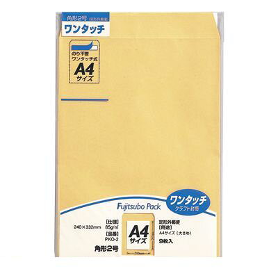 ●サイズ：縦332×横240mm●紙厚：85g／m2●材質：古紙40％以上使用●仕様：センター貼り●のりが不要な封かん用テープ付き。●入数：9枚4902850033565
