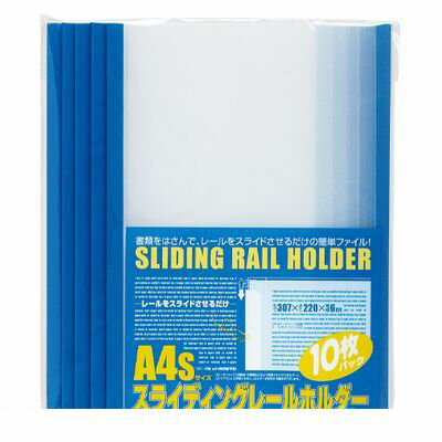 ●外寸：縦307×横220mm●背幅：6mm●表紙厚：0．2mm●適正収容：約20枚●材質：本体＝PP，レール＝PS●プレゼン用に、書類や図面の保存にかんたん製本。●A4用紙を20枚まで綴じられるタイプ。4996297450023