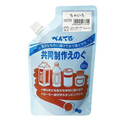 &nbsp; ぺんてる &nbsp; 0120-12-8133 ●いろいろなものに描けて、水で簡単に落とせる。●国際玩具安全基準（ISO8124−3）に適合している安全性の高い絵の具です。●ガラスやペットボトルなどの非吸収面にも描けます。●...