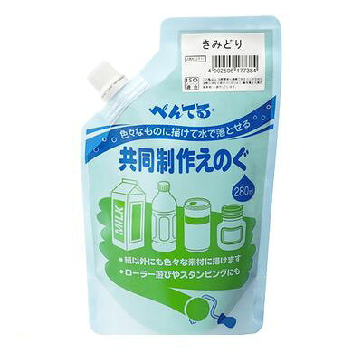&nbsp; ぺんてる &nbsp; 0120-12-8133 ●いろいろなものに描けて、水で簡単に落とせる。●国際玩具安全基準（ISO8124−3）に適合している安全性の高い絵の具です。●ガラスやペットボトルなどの非吸収面にも描けます。●...