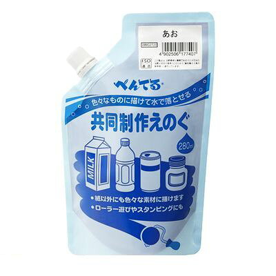 &nbsp; ぺんてる &nbsp; 0120-12-8133 ●いろいろなものに描けて、水で簡単に落とせる。●国際玩具安全基準（ISO8124−3）に適合している安全性の高い絵の具です。●ガラスやペットボトルなどの非吸収面にも描けます。●...