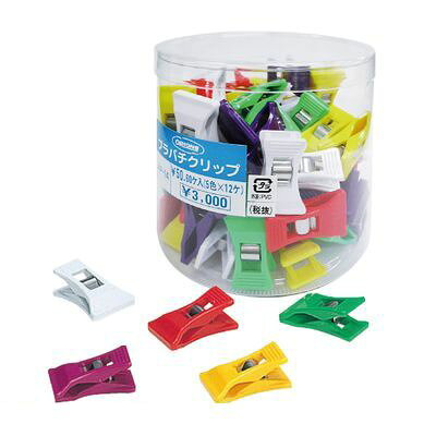 【商品説明】■カラフルでかわいいプラクリップ！4963346149467