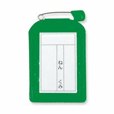 【商品説明】■1パック10枚入の色物角型の学童用名札です。4963346143243
