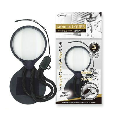 【商品説明】■ストラップ付で携帯電話等に取り付け可能なスライド式ルーペです4963346155826