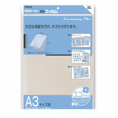 &nbsp; アスカ &nbsp; 03-5690-9412 【商品説明】●大切な用紙を汚れ、キズから守ります　●A3サイズ　W307×H430mm●フィルム厚　100ミクロン　●20枚入り4522966171151