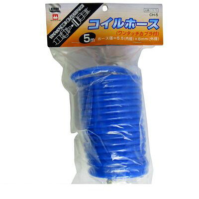 【商品説明】ホース：ポリエチレン　内径5.5mm外径8mm×長さ5m4941901026231