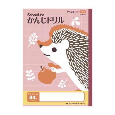 【商品説明】【■やる気が起こる、勉強がはかどる、自主的な学びをサポート。■漢字ドリル■規格：B5■仕様：84字，12×7，十字（リーダー入）■サイズ：B5＝縦252×横179mm■材質：古紙パルプ100％配合再生紙■商品の表紙デザインは変更...