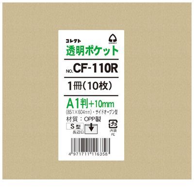 ●JANコード：49717111163584971711116358