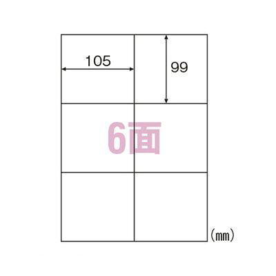 ■経済性と仕上がりを重視。■規格：A4判6面■1片寸法：縦99×横105mm■紙種：上質紙■総紙厚：0．15mm4902668595507