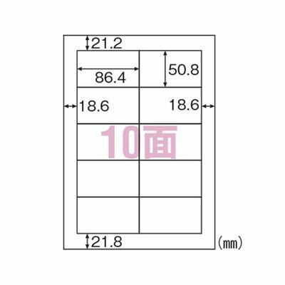 ■経済性と仕上がりを重視。■規格：A4判10面■1片寸法：縦50．8×横86．4mm■紙種：上質紙■総紙厚：0．15mm4902668595521