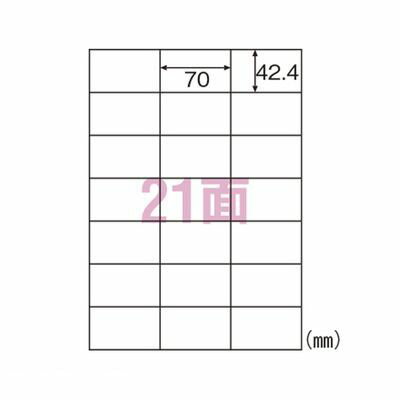■経済性と仕上がりを重視。■規格：A4判21面■1片寸法：縦42．4×横70mm■紙種：上質紙■総紙厚：0．15mm4902668595576