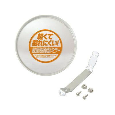 ■出庫時の死角をなくし安全を確保する■アタッチメント・金具【別売】併用で、幅広く簡単に取りつけできる■内容物：ミラー本体×1・取付金具×1・フランジナット×2・タッピングビス×2■近距離用：視認距離〜約5m■曲面率：450R■ミラーサイズ：...