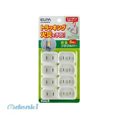 朝日電器042-473-0159【商品説明】■電化製品のプラグとコンセントを保護し、ホコリや湿気の侵入を防ぐことで、トラッキング現象による電気火災を予防します。■電源プラグに簡単に取り付けできます。4901087207725