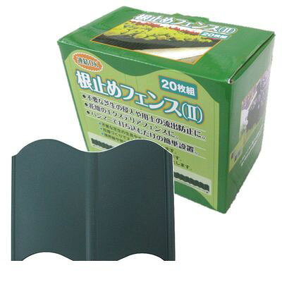●根芝生の侵入防止（根止め）や花壇のフェンス・　 土の流出防止に。●ハンマーで打ち込むだけの簡単設置。●花壇のデザインフェンスに。●20枚入り●ウェーブ型デザイン●サイズ：幅16cm×奥行0.8cm×高さ13.8cm●重量：49g（1枚）●...