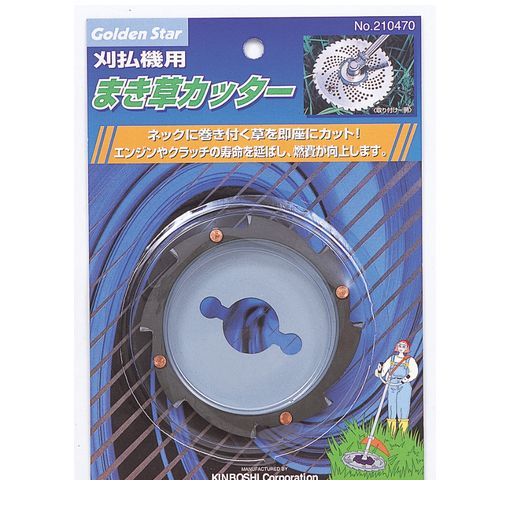 キンボシ0794-62-2391【商品説明】■刈払機のネックに巻き付く草を即座にカットします。■エンジンやクラッチの寿命を延ばし、燃費が向上します。■商品重量:69g■生産国:日本4951167204700