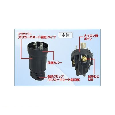 【商品説明】■メーカー / 型番： 4622E アメリカン電機 引掛形 プラグ■商品カテゴリ： 電設資材 配線器具 アメリカン電機 プラグ■主な仕様： アメリカン電機 引掛形 プラグ(プラカバー） 接地3P 60A 250V■4622Eの商...