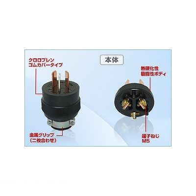 【商品説明】■メーカー / 型番： R532 アメリカン電機 平刃形 プラグ■商品カテゴリ： 電設資材 配線器具 アメリカン電機 プラグ■主な仕様： アメリカン電機 平刃形 プラグ(ゴムカバー) 3P 50A 250V■R532の商品説明で...