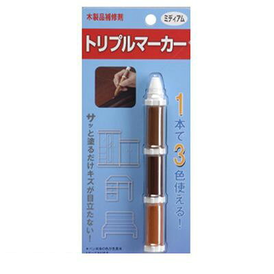 ハウスボックス03-3737-1421【商品説明】■木製品の擦りキズや色褪せを手軽に補修。■1本で3色のロケットマーカータイプです。4513612105545