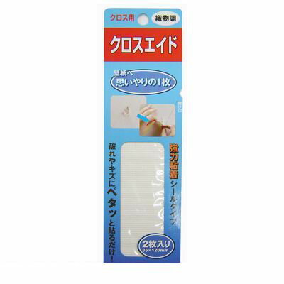 ハウスボックス03-3737-1421【商品説明】■汚れやキズを貼って隠します。■強力粘着のクロスシールです。4513612109024