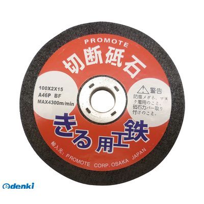 【商品説明】■両面補強で耐久性抜群■丸棒、アングル等一般鋼材の切断に。4516474004445