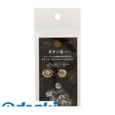アクセサリーパーツ レジンパーツ【商品説明】■パーツに貼り付けてアクセサリーにアレンジできます。■紫外線を透過するのでUVレジンでの接着が可能です。■硬化後のレジンパーツの裏側にボタン足を置き、UVレジン太陽の雫ハードを出し、UVライトにて...