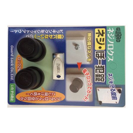 【商品説明】※同一キー仕様品は取扱無し■無防備なネジを電子ロックでガード。■鍵穴が無いのでピッキングをシャットアウト。■品質表示　ロック本体：亜鉛合金製、メッキ仕上げ　ロックナット・リング：スチール製、メッキ仕上げ■ネジを守る錠前49444...
