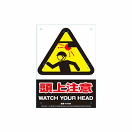 【商品説明】■あらゆる場所で活用できる安全標識。■柔軟性のある独自素材なので、安全・安心。■支柱、足場、フェンス、柱、チェーンなど、あらゆる場所に取付できる！取付方いろいろ！ヒモで、ガンタッカーやホチキスで、結束バンドで、画鋲で。■材質：T...