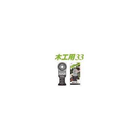 【商品説明】●現在のすべてのメーカーのマルチツールに取り付け可能●材木全般、合板、集成材の切断に4963041200111