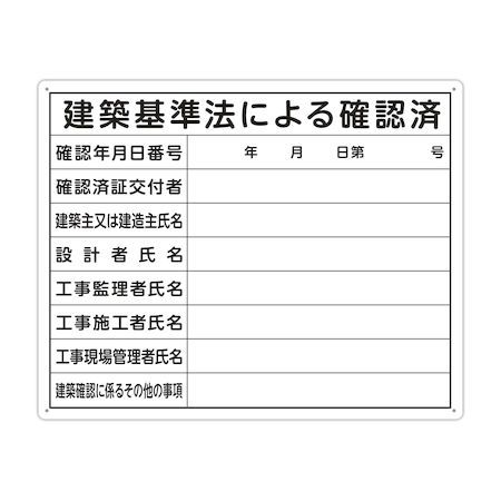 シンワ測定0120-666-899【商品説明】●文字の読みやすさに配慮したフォントを採用しました。●表面は日光やフラッシュによる反射を軽減する特殊加工が施されています。●釘で壁面などに固定できる釘穴（φ4mm）が四隅にあいています。●仕様●...