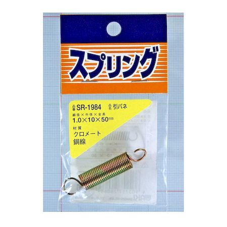 【商品説明】●電気器具・玩具・プラモデル・モビール・工作などにお使いいただける引きバネです。●適正な荷重を確認の上御使用下さい。●用途以外の御使用はお止め下さい。●変形、破損した状態での使用はお止め下さい。●線径(mm)：1●外径(mm)：...