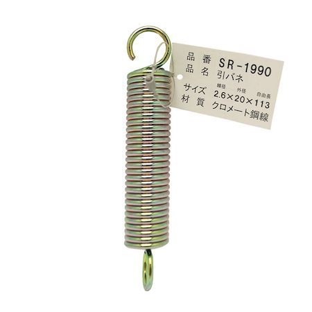 【商品説明】●電気器具・玩具・プラモデル・モビール・工作などにお使いいただける引きバネです。●適正な荷重を確認の上御使用下さい。●用途以外の御使用はお止め下さい。●変形、破損した状態での使用はお止め下さい。●線径(mm)：2.6●外径(mm...