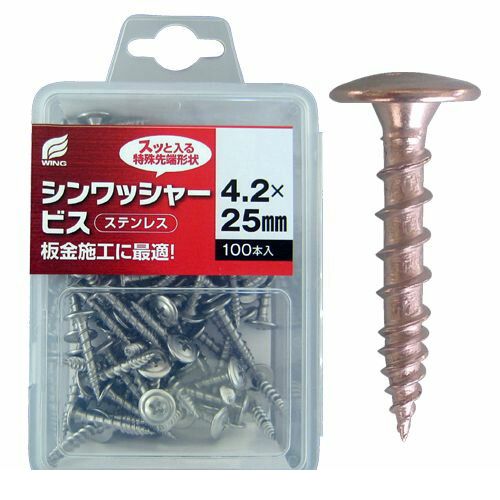 株式会社ウイング0794-82-1300【商品説明】●スッと入る特殊先端形状。ビスがこけない、滑らない、細かい切粉（鉄粉）がでない。●しっかり抑えの効く、高さを抑えたシンワッシャーヘッド。●さびに強いステンレスSUS410製。●使い易い少量...