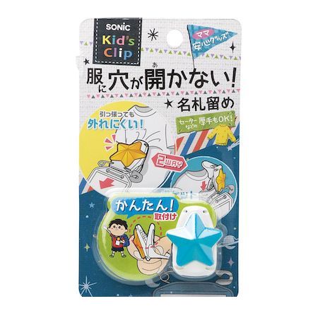 【商品説明】●安全ピンで服に穴を開けない名札留めです。●操作がかんたんなので子供が自分で取り付しやすくなっています。●ファッションにあわせコーディネートできるモチーフ付き。●部品は失くさない様に、バラバラにならない設計です。●厚手の服にも取...