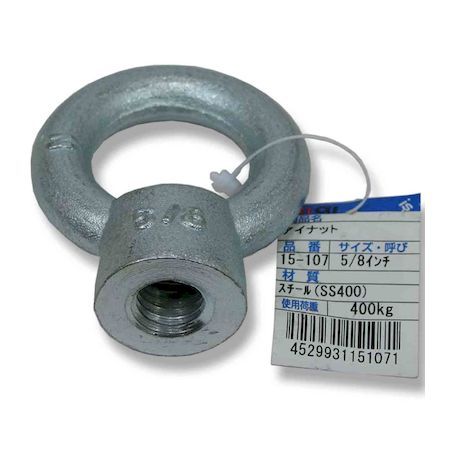【商品説明】●土木、建築、機械等に使用される連結金具。●表示荷重を超えて使用しないでください。●極端な衝撃、ねじれた状態で使用されると強度が低下致しますのでお避けください。●磨耗や変形した物は使用しないでください。●締め付けや、取り付けは確...