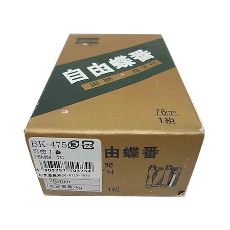 【商品説明】●カウンター下のくぐり扉などに使用され、片開き用と両開き用がある。●ナックル内部にコイルバネが入っており、扉を開け放すとバネの戻りで扉が閉まる。●軽量扉など。●取り付けた後、ねじやキャップに緩みがないか、また、扉を開閉してバネの...