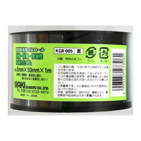 【商品説明】●従来のゴムシートと比較して、耐候性、耐熱性、耐油性に優れ、臭いも少なく、基本的に色移行もしない安全で環境にやさしい高機能なゴムシートです。●ゴム製品の為、寸法に若干の誤差が生じる場合があります。●特殊な用途(医療機器用、食品機...