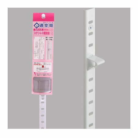 【商品説明】●ステンレス製で耐久性にすぐれています。●面付けで取り付けすることができます。●この棚支柱にはWKTシリーズ『ステンレス棚受』をご使用ください。●クローゼットや押入れなどデッドスペースの活用に！●棚支柱は必ず木ネジが効く壁面に取...
