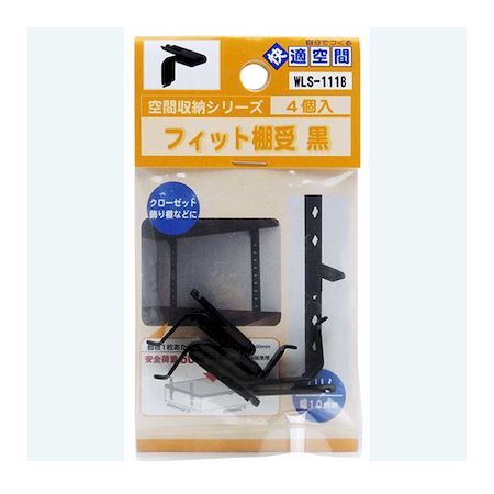 【商品説明】●WLSシリーズ『フィット棚支柱』専用棚受です。●棚支柱からの抜けや脱落が起こりにくい（回転させて取り付ける方式）構造の棚受です。●カバーの樹脂部はエラストマー樹脂製で滑りにくくなっているので、ガラス棚板にも最適です。●クローゼ...