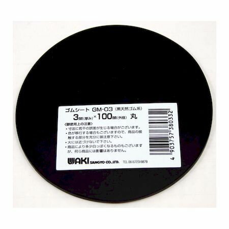 【商品説明】●耐摩耗性と弾力性に富み、機械的性質が良い。●防振ゴムや現場養生材として、またカットしてパッキン材や滑り止めなど、多用途にお使いいただけます。●天然ゴムは紫外線に当たると劣化が早まりますので、屋内でご使用下さい。●寸法に若干の誤...