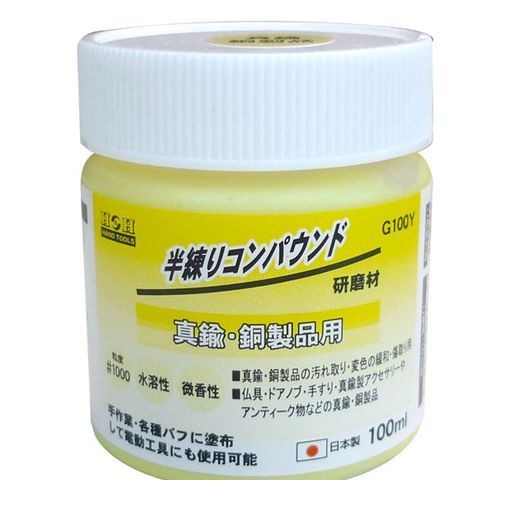 【商品説明】■半練りタイプのコンパウンド（研磨材）。真鍮、銅製品の汚れ取り、変色の緩和、キズ取りに■容量/100ml■粒度/#1000■用途/真鍮用■成分/酸化アルミナ、脂肪酸ナトリウム、WAX、防腐剤、水4954458239221