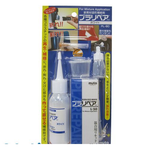 【商品説明】■合成樹脂のパウダーと専用リキッドを混合し重合硬化させる補修材です。■折れ、割れ、欠けた部分の作って直せる補修剤です。■室温で短時間のうちに硬化します。(5分/25℃)■各種素材に化学結合あるいは付着接着するので、接着材料、充填...