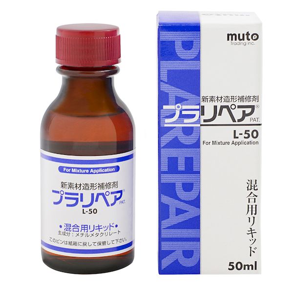 【商品説明】■プラリペア専用リキッドです。■合成樹脂のパウダーと専用リキッドを混合し重合硬化させる補修材です。■折れ、割れ、欠けた部分の作って直せる補修剤です。■室温で短時間のうちに硬化します。(5分/25℃)■各種素材に化学結合あるいは付...
