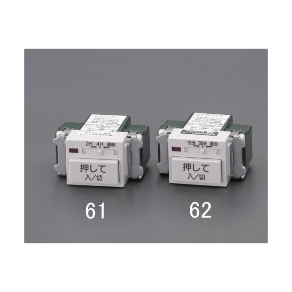 エスコメーカーお問い合わせ：06-6532-6226●定格容量…0.5A・100V●サイズ…44×37.8×22.7(H)mm●適合負荷…換気扇専用5〜50W●設定時間…90分・30分・15分